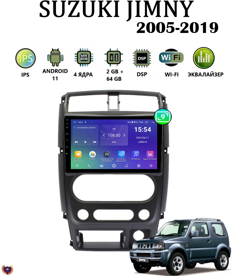 Автомагнитола для Suzuki Jimny/Сузуки Джимни (2005-2019), Android 11, 2/64 Gb, Wi-Fi, Bluetooth, CarPlay, GPS, поддержка кнопок на руле