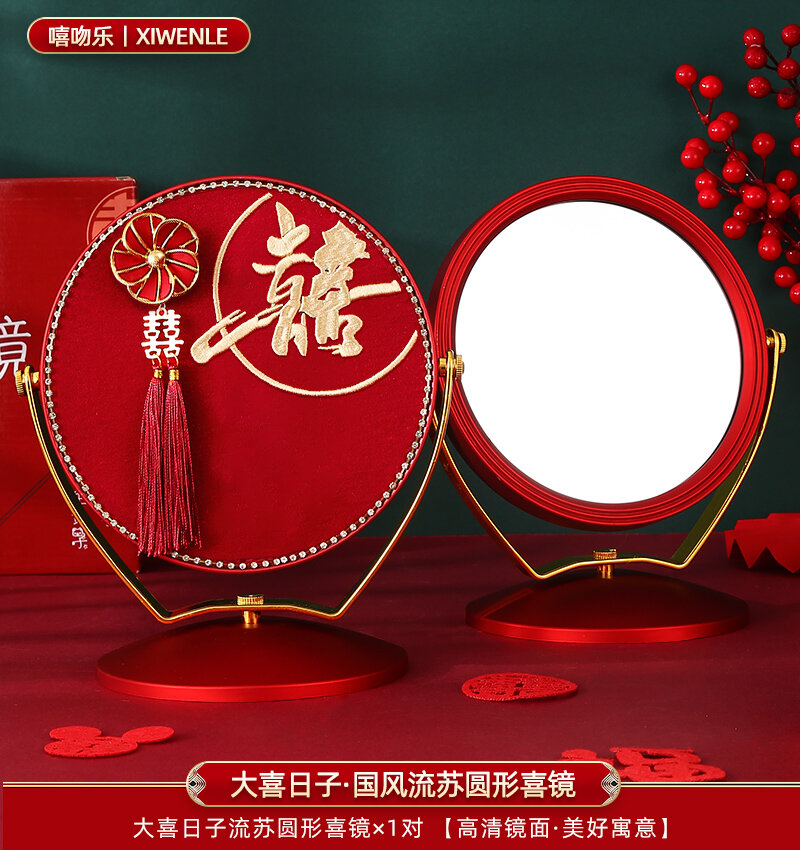 Свадебное красное зеркало для пары, невесты и жениха, свадебные принадлежности, коллекция праздничных зеркал для макияжа