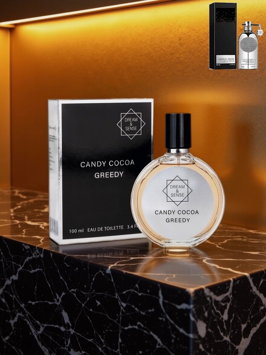 Delta parfum (Formula Sexy). Туалетная вода женская Dream&Sense Candy Cocoa Greedy, 100мл.
