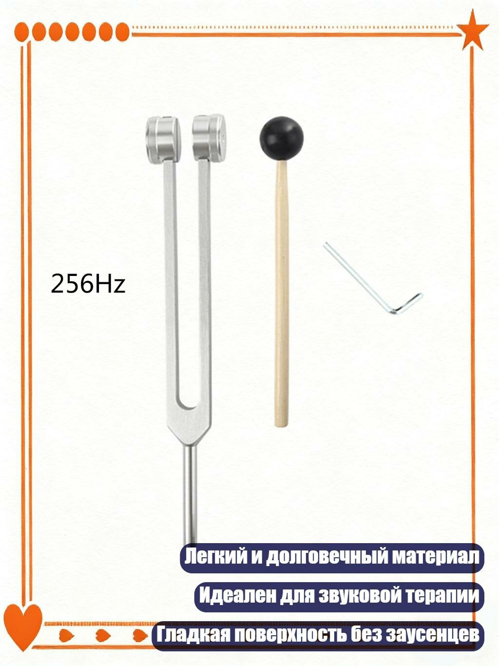 Набор камертонов 256 Гц для звуковой терапии, Серебро