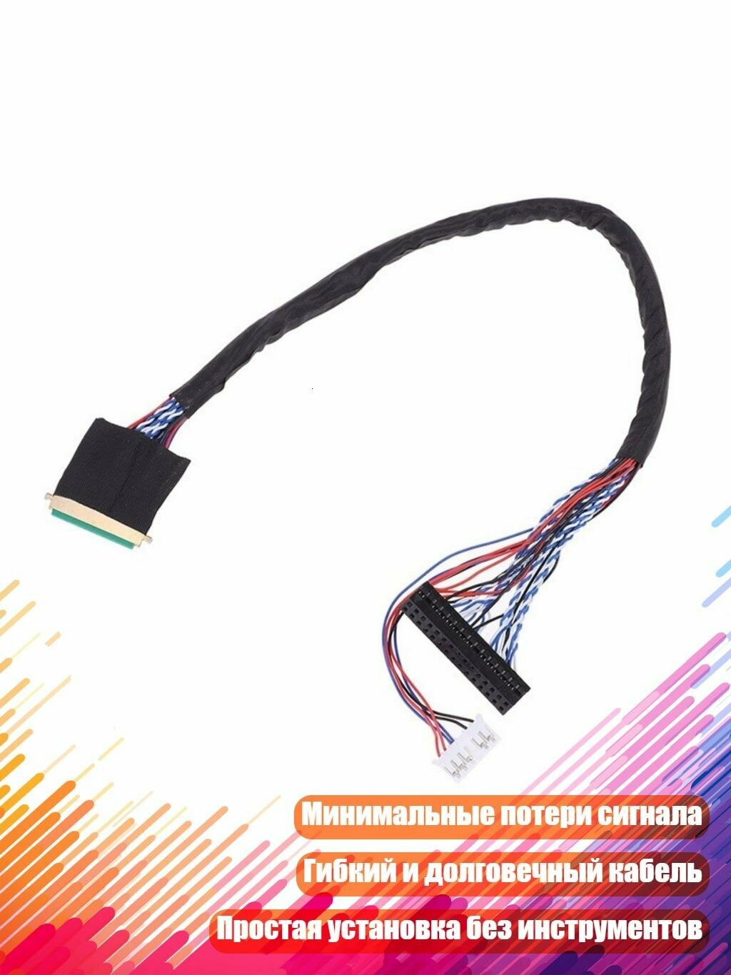 Оптический кабель 40Pin 2-канальный 6Bit для LED LCD дисплеев, Двойные 6 линий 25 см