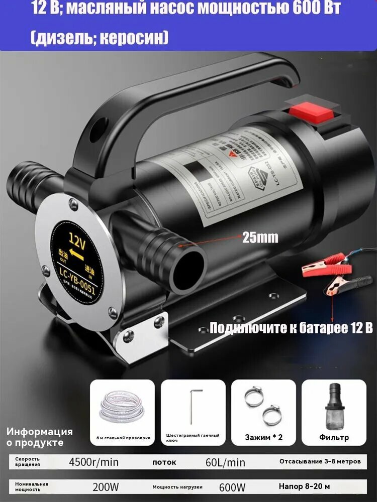 Бочечный насос,200Вт,60л/мин,20м