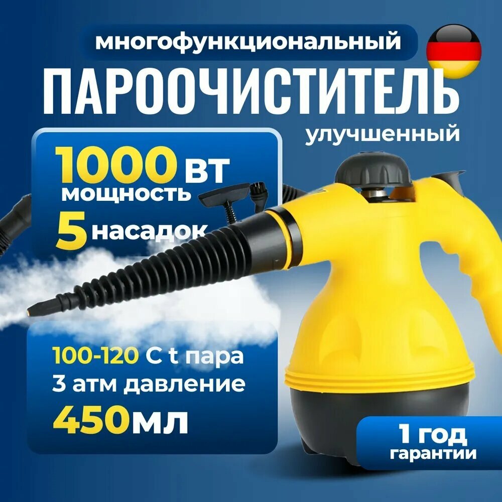 Artexa Пароочиститель пароочиститель6 1000 Вт, насадки - 6 шт