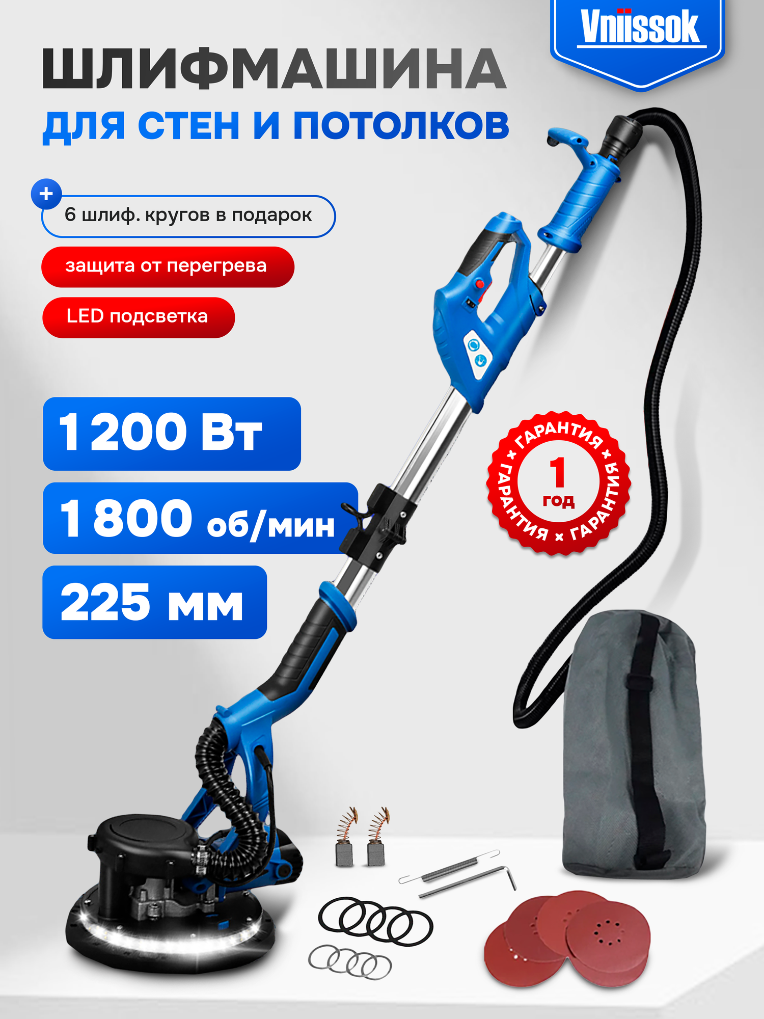 Сетевая Шлифмашина жираф для стен и потолков V1002 с регулировкой оборотов и пылесборником