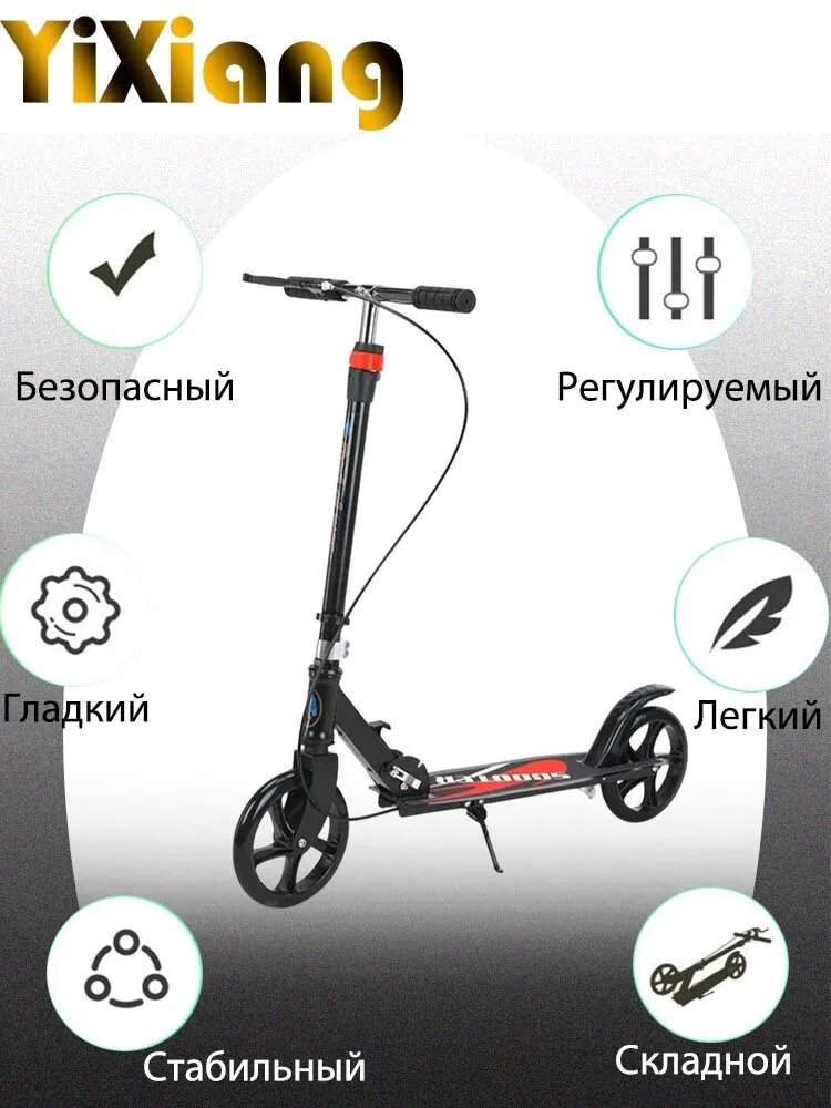 Самокат Ножной тормоз, ручной тормоз, черно-серый