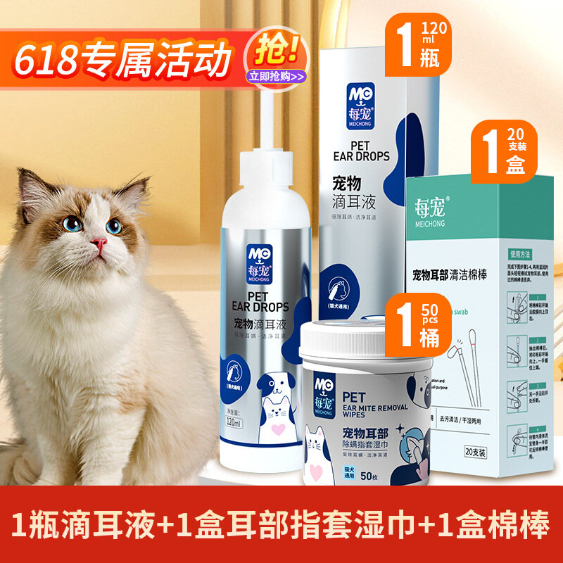 Капли для ушей Xiangtu для удаления ушной серы у собак и кошек, специальное средство для ушей для удаления ушных клещей, чистка ушей для каждого питомца