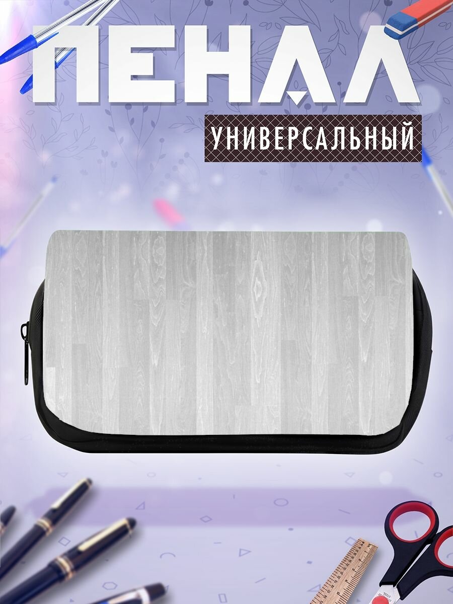 Школьный пенал черный и белый древесина