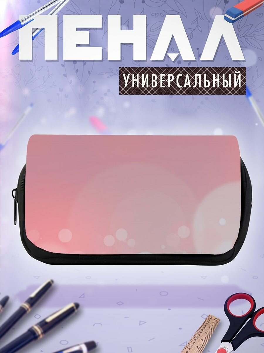 Школьный пенал розовый цвет
