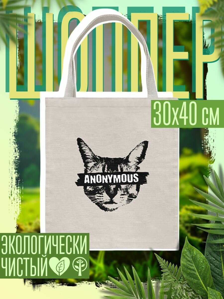Сумка шоппер