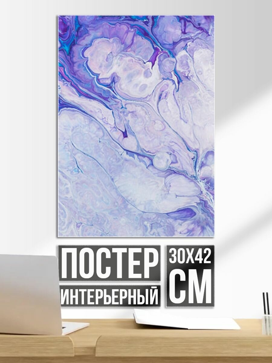 Постер на стену Разводы сиреневой краской