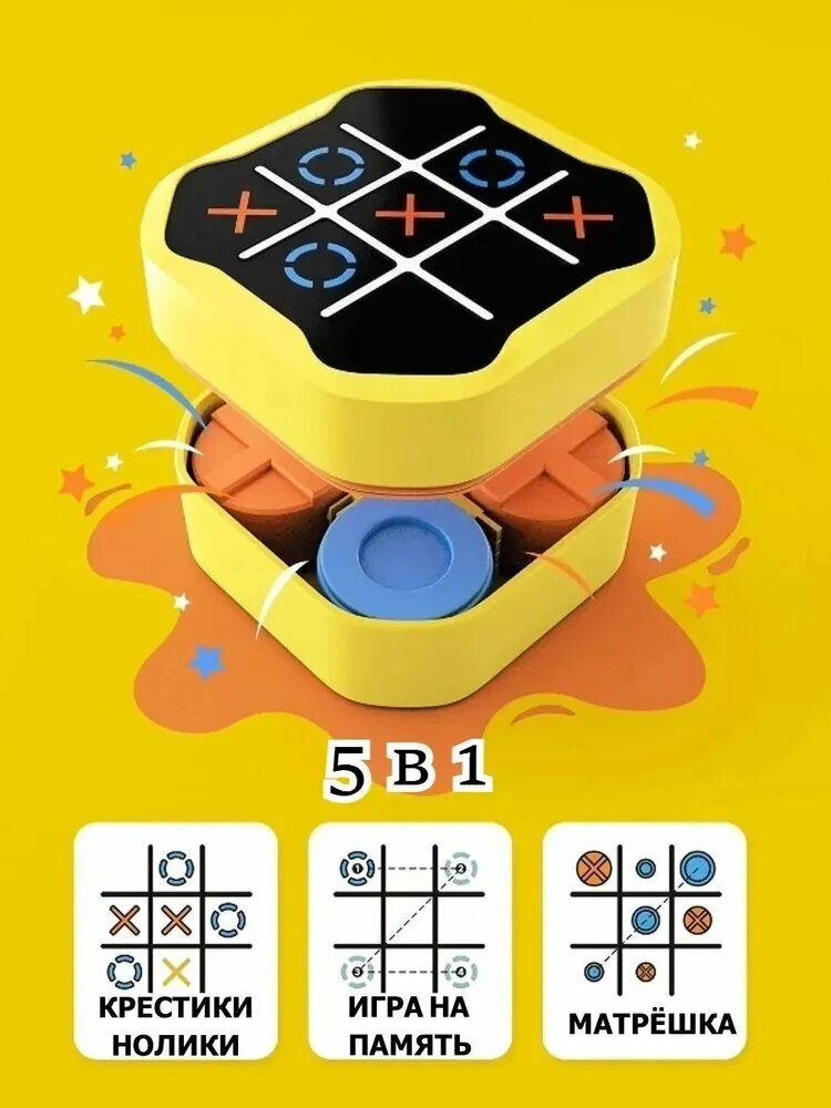 Крестики нолики Giiker Tic-Tac-Toe Bolt умная игра электронная