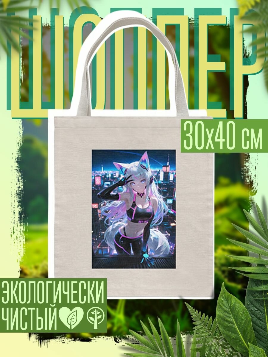 Сумка шоппер