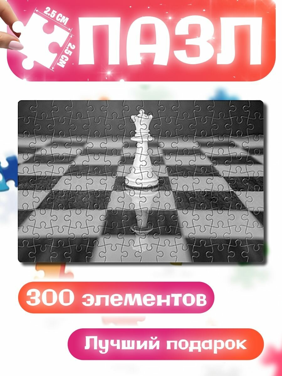 Пазлы для детей и взрослых Шахматы Ферзь