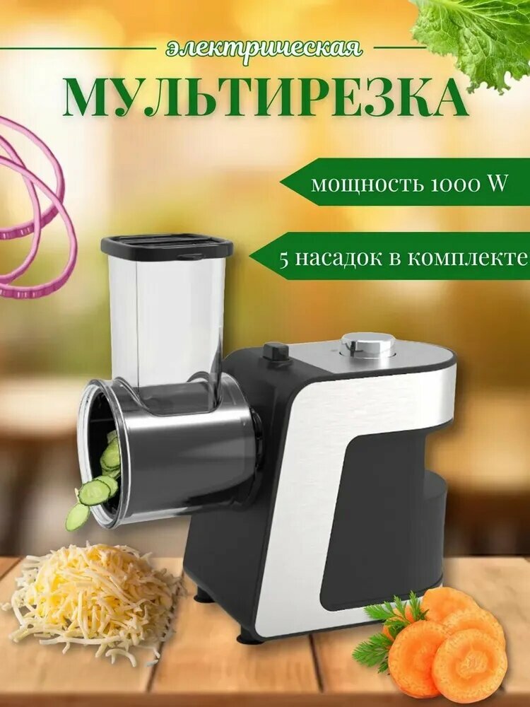 Bosch Мультирезка овощерезка электрическая