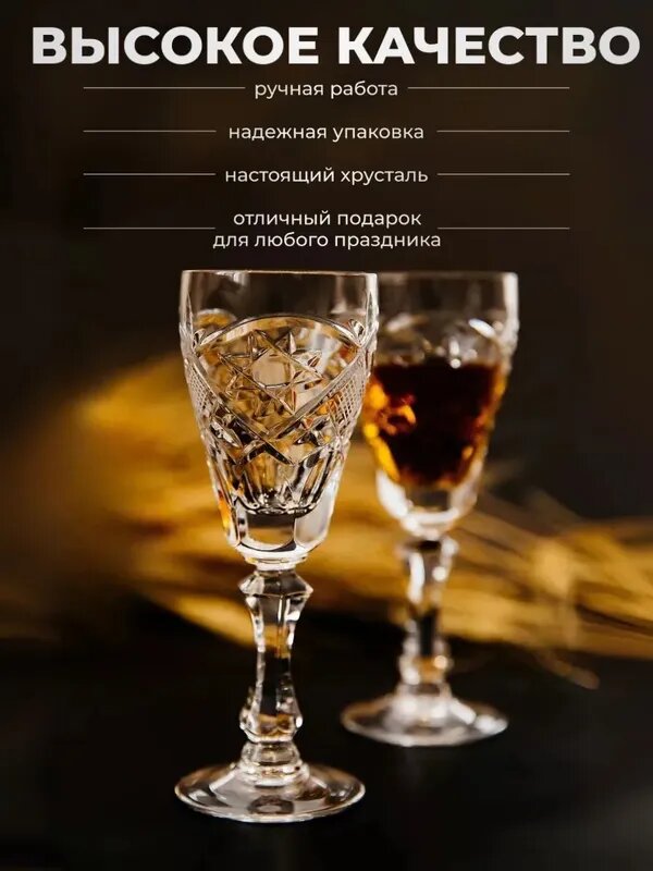 Рюмка — фото 1