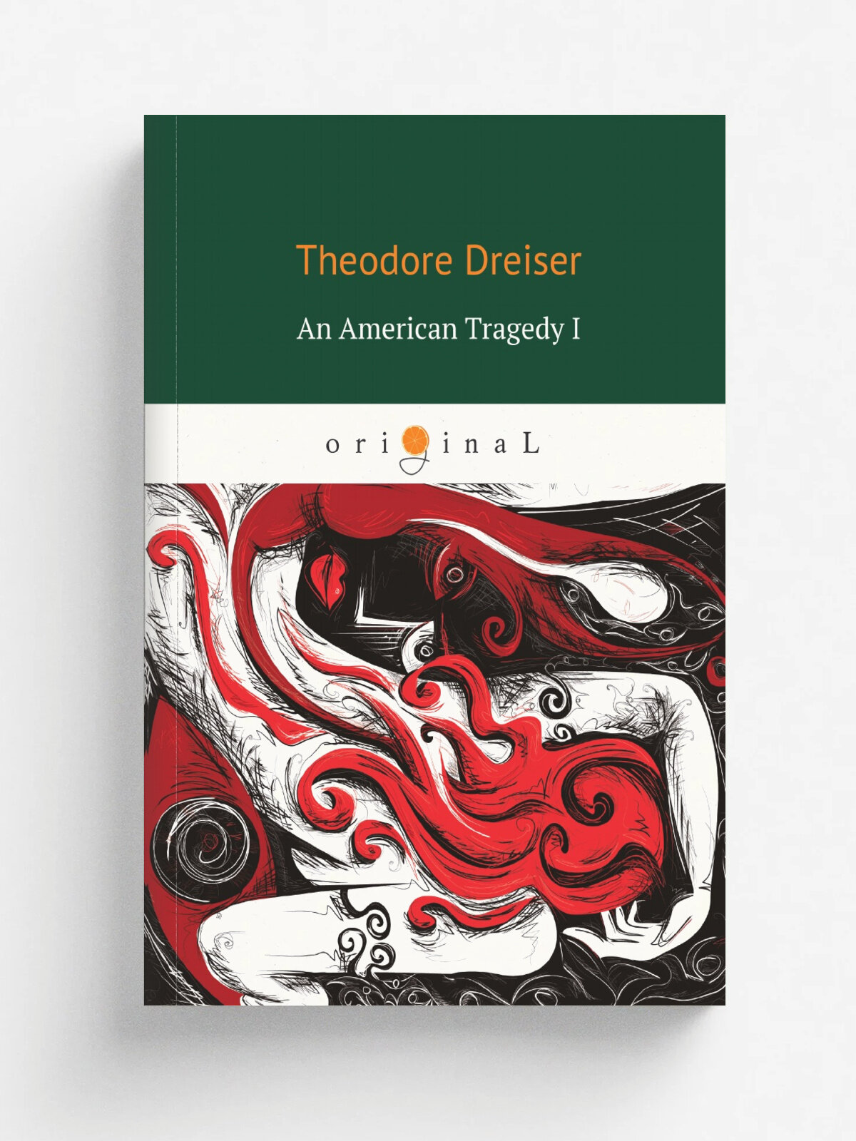 An American Tragedy I. Американская трагедия 1: на англ. яз.