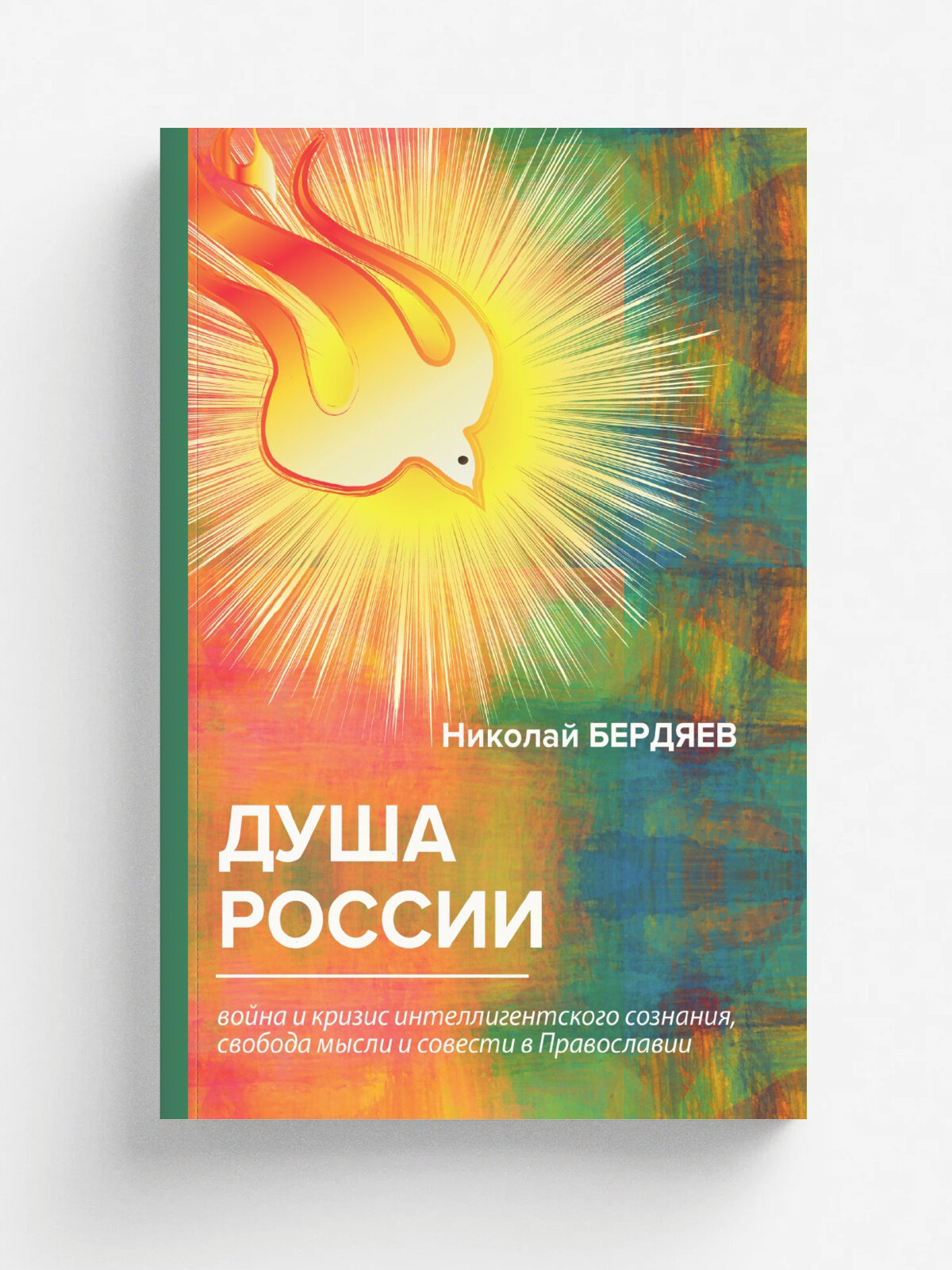 Душа России