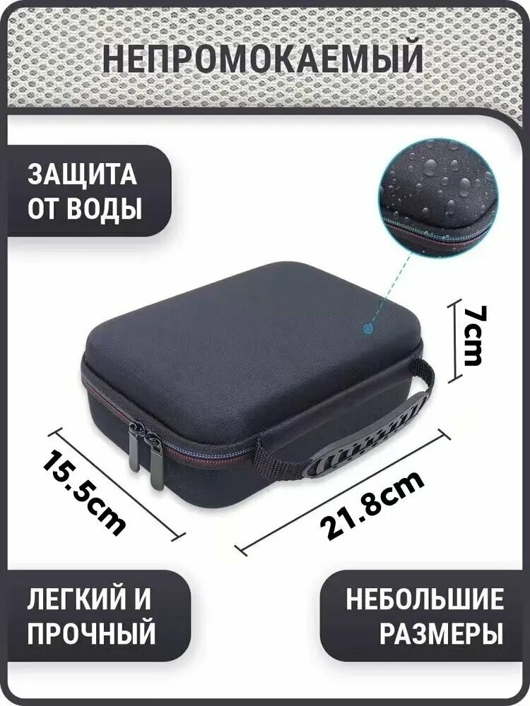 Чехол - футляр сумка для бритвы Braun и мужского триммера Philips, электробритвы, машинки для стрижки бороды и волос