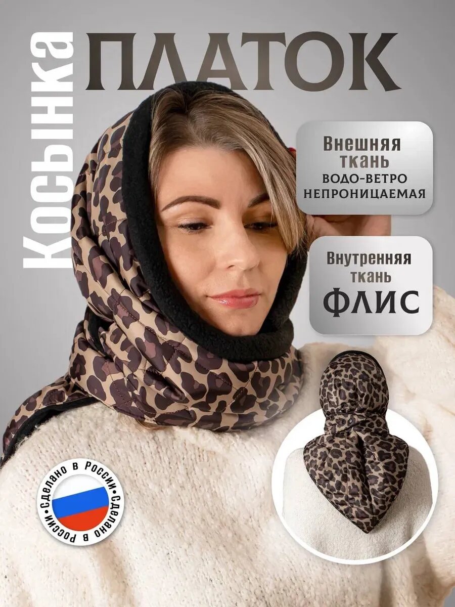 Палантин для женщин