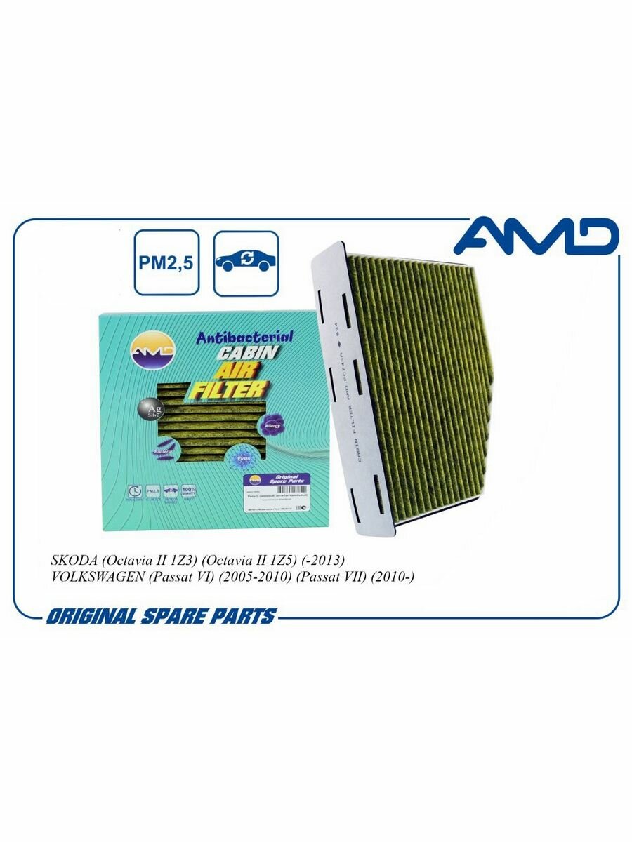 Фильтр салонный антибактериальный AMD AMDFC743A для а/м Volkswagen Passat, AUDI A3 / Фольксваген Пассат, Ауди А3