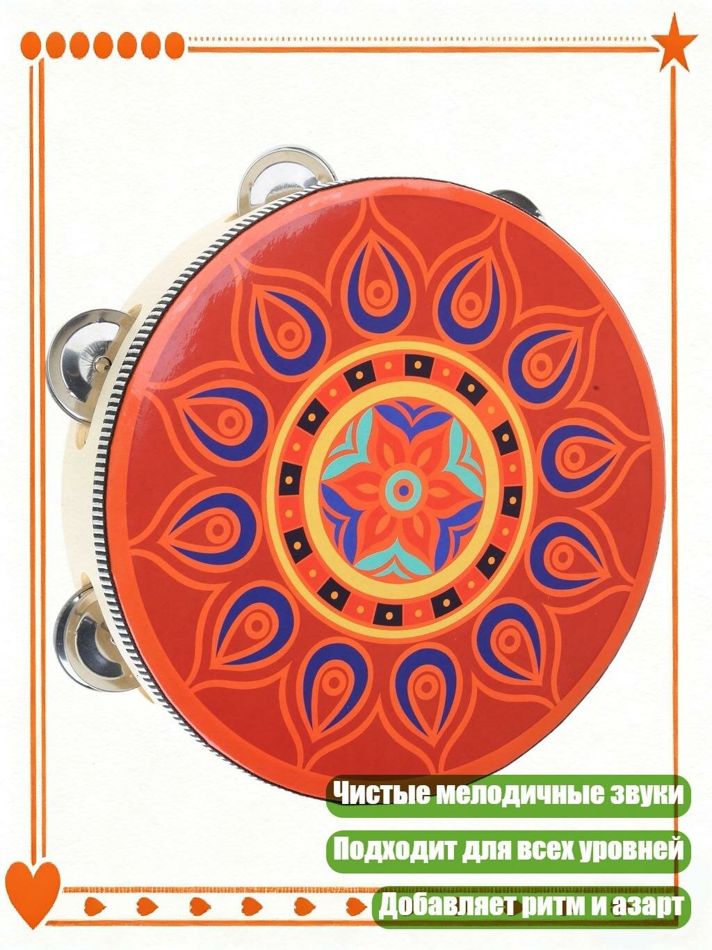 Металлические бренчалки, тамбурин, музыкальный инструмент, Стиль 6