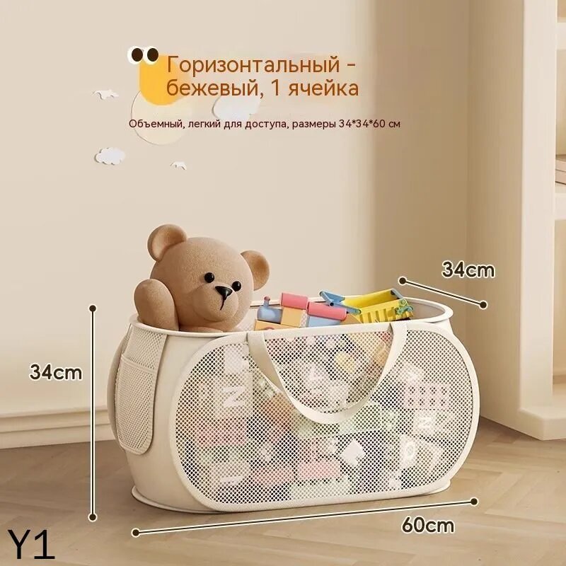 Корзина для игрушек длина 60 см, ширина 34 см, высота 34 см.