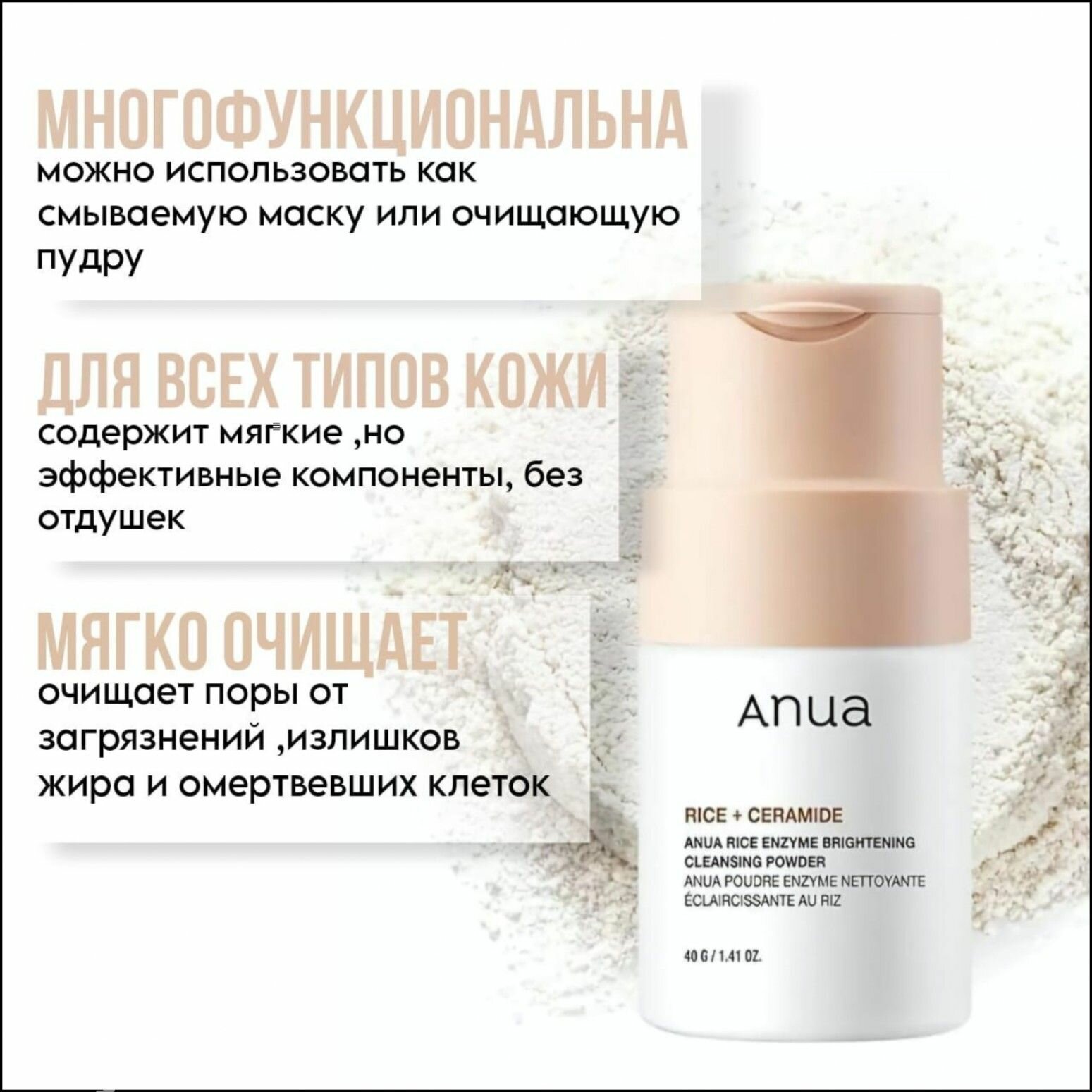 Средство для умывания