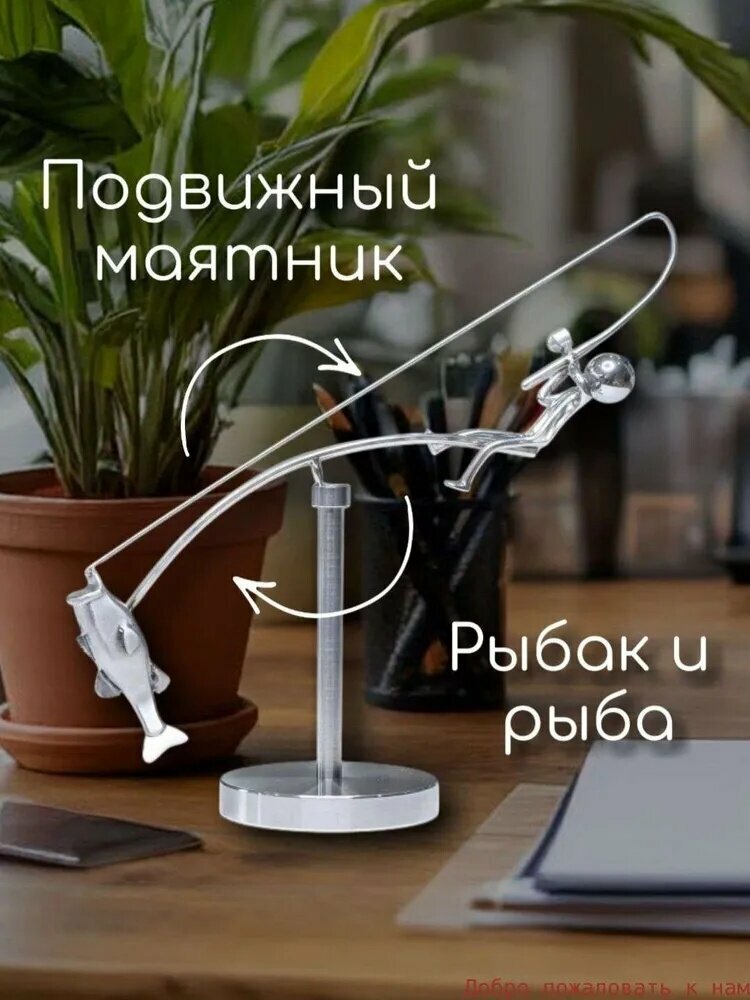 Подвижный маятник сувенир рыбалка / Фигурка рыбака