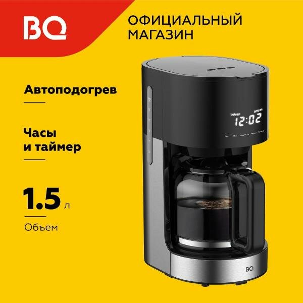 Кофеварка капельного типа BQ CM1001