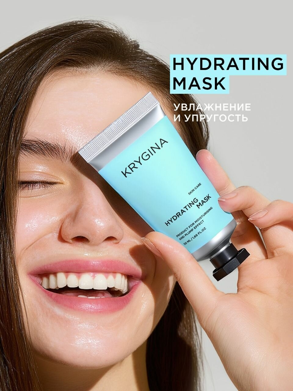 KRYGINA cosmetics Маска для лица увлажняющая с комплексом аминокислот HYDRATING MASK 50 мл