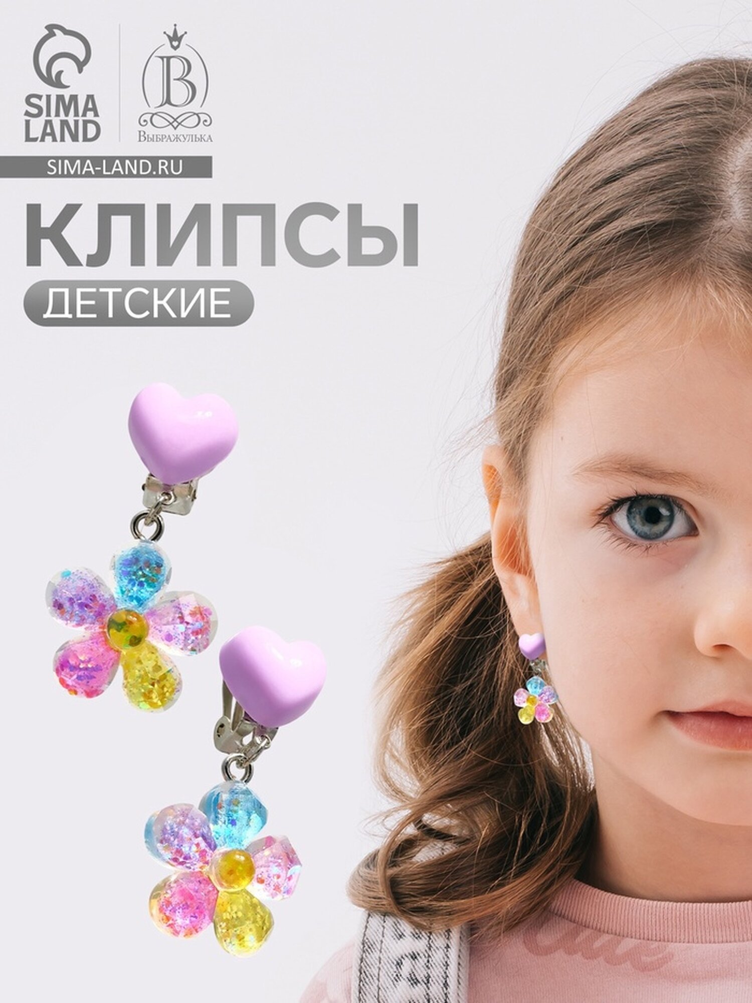 Серьги клипсы