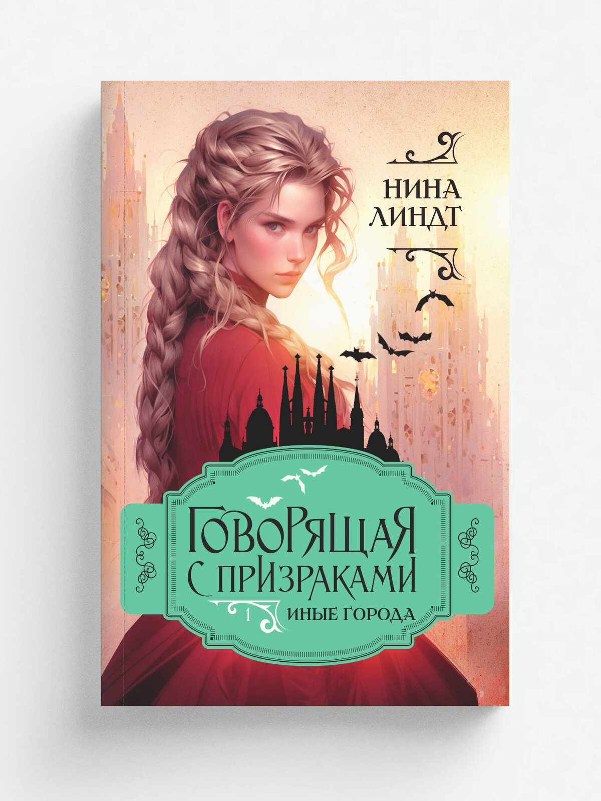 Иные города