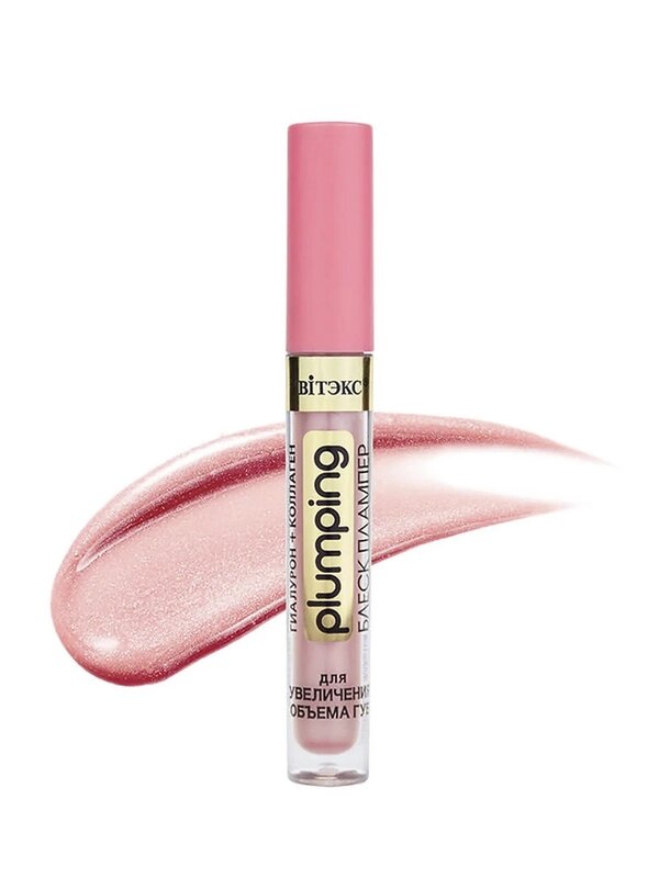 Плампер-блеск Витэкс PLUMPING, для увеличения объема губ, гиалурон+коллаген, 7 мл