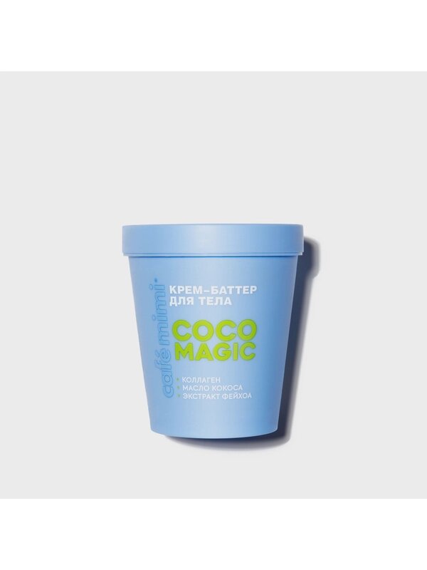 Cafe Mimi COLOURS Крем-баттер для тела COCO MAGIC "Кокос", 200 мл