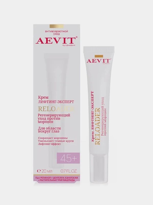 Крем лифтинг-эксперт для области вокруг глаз регенерирующий уход 45+ Aevit Librederm 20 мл