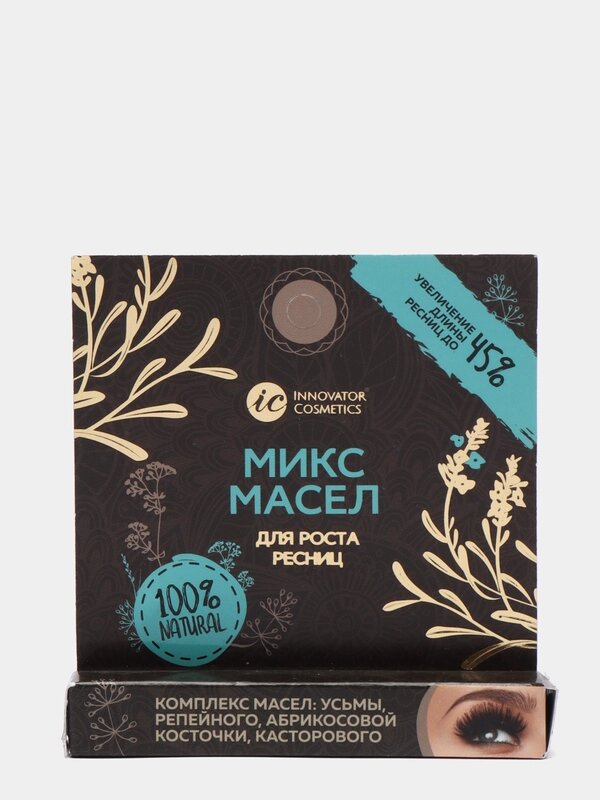 Масло для роста бровей и ресниц Бронсан, комплекс масел