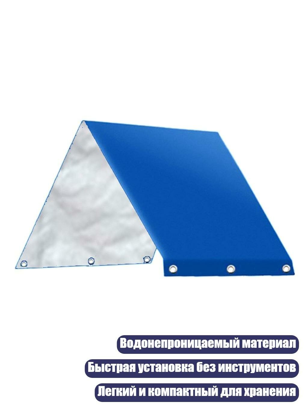 Чехол для игровой площадки 132x226 см, черный, Синий