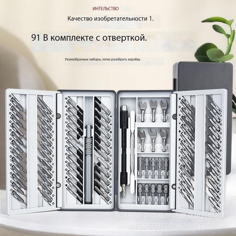 Машина для разборки набора шестигранных отверток Torx 91 в 1 для домашнего использования