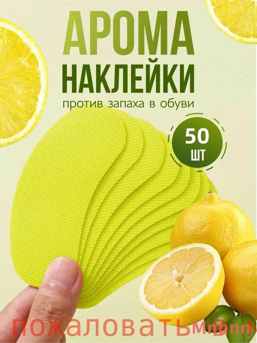 Средство для ухода за обувью