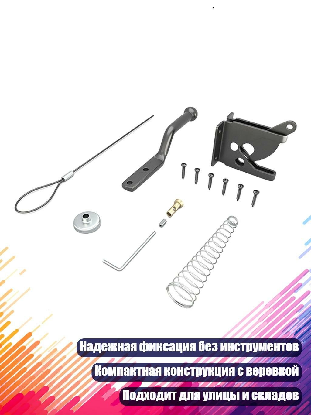 Замок для калитки из углеродистой стали