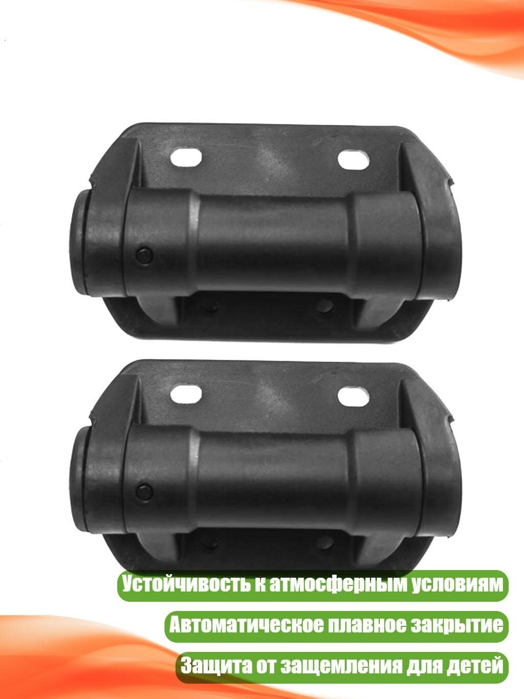 Автоматические петли для ворот, 2 шт.