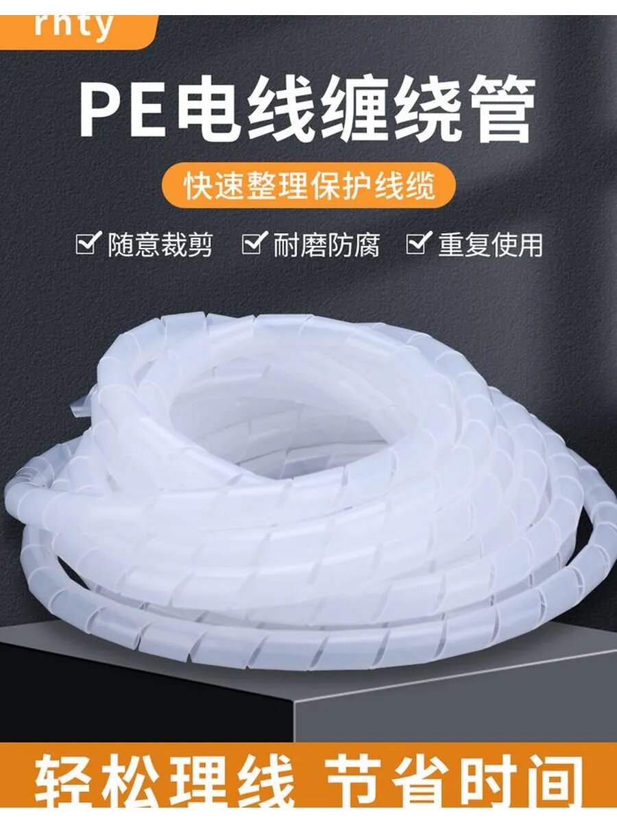 Спиральная оплетка для проводов (черная, 25 мм, 1.8 м)