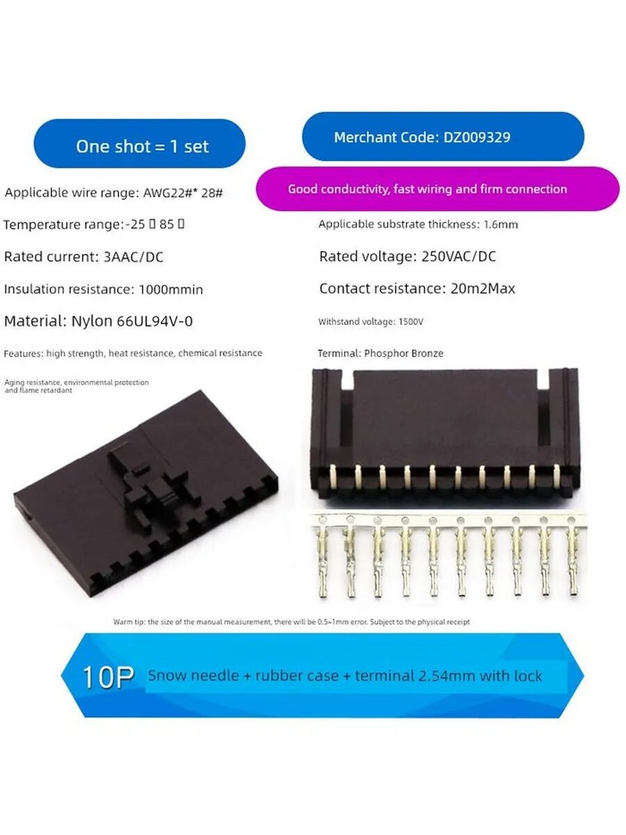 Разъем DuPont 2.54мм (10P — резиновый корпус — 1 набор)