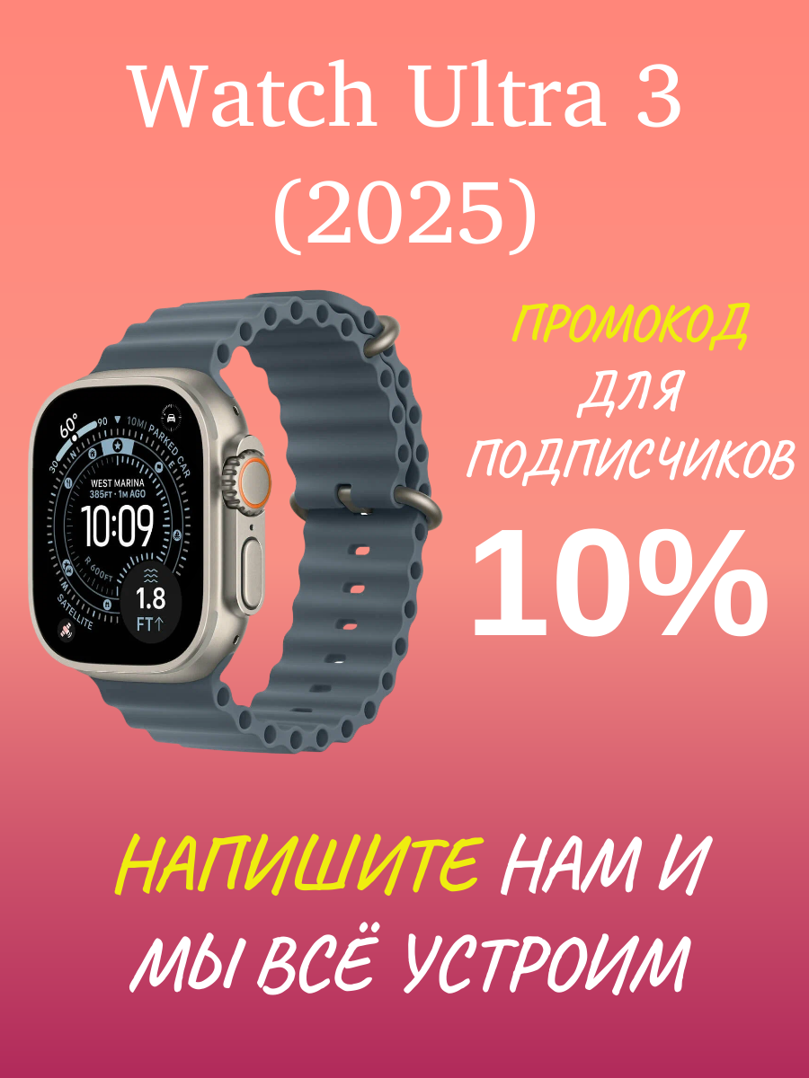Умные часы Apple Watch Ultra 3 (2025) 49 мм GPS Natural Titanium Case with Blue Ocean Band