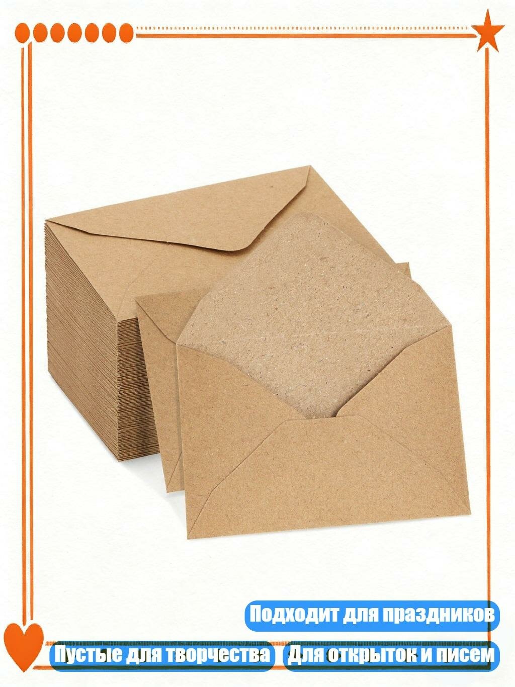 Набор из 60 шт. конвертов с V-образным клапаном, маленький