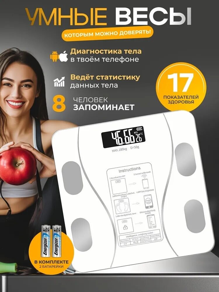 Напольные умные весы, электронные напольные весы на батарейках для Xiaomi, iPhone, Android, белые