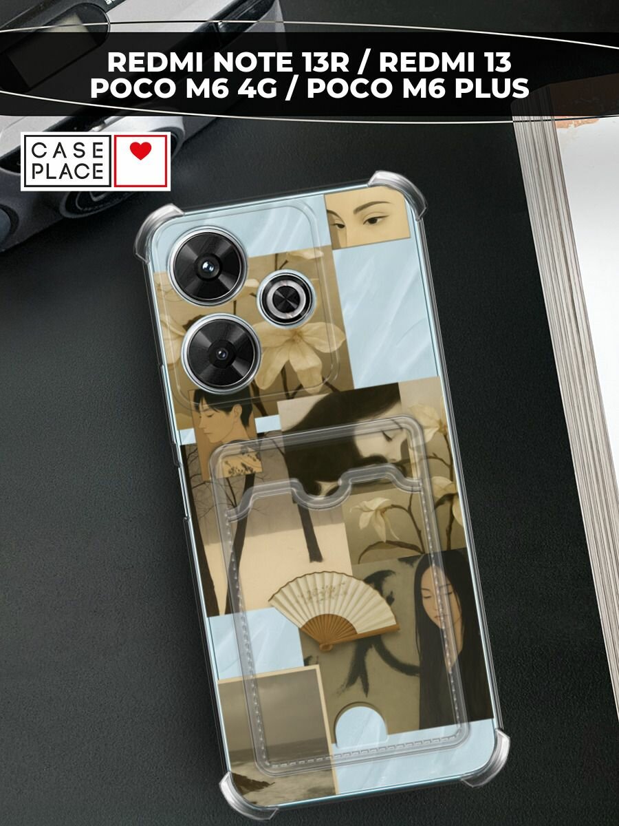 Чехол на Xiaomi Redmi Note 13R/Redmi 13/Poco M6 4G/M6 Plus (Редми Ноут 13R/Редми 13) с картой и принтом Японская сепия