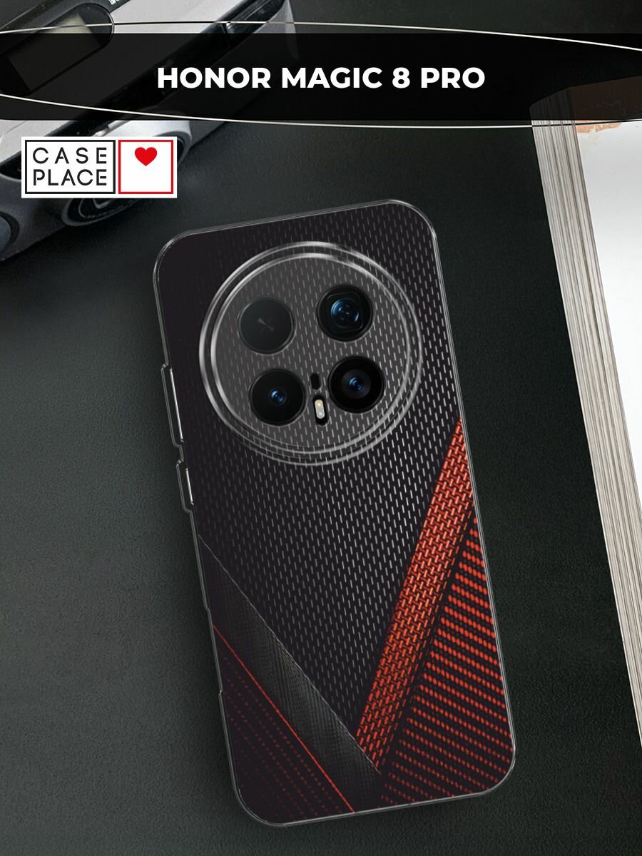 Чехол на Honor Magic 8 Pro / Хонор Мэджик 8 Про с принтом Красный карбон