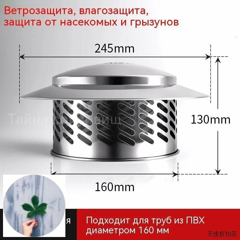 Зонт из нержавеющей стали f155 мм, универсальный, Воздухозаборник для зонта