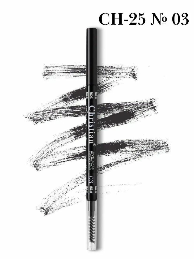 Карандаш для бровей автоматический Christian 03 темно серый, графит с щеточкой